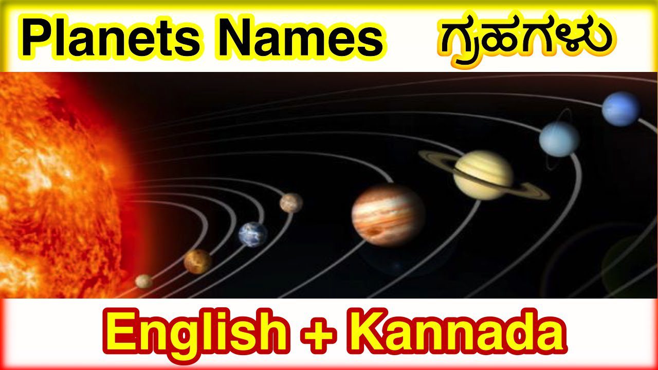 Planets Name In Kannada HindiQueries Planets Name In Kannada HindiQueries