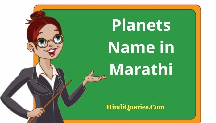 Planets Name in Marathi - ग्रहांचे नाव » HindiQueries